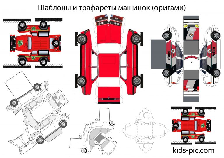Paper Car Template Printable | Kids-Pic.com