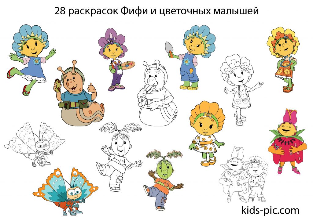 Fifi and the Flowertots Coloring Pages | Kids-Pic.com